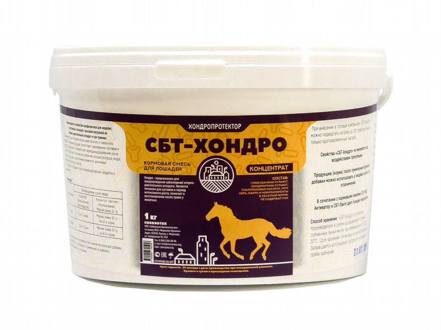 Сбт-Хондро Смесь кормовая, концентрат