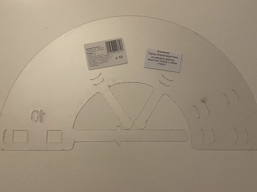 Защитный воротник для кошек