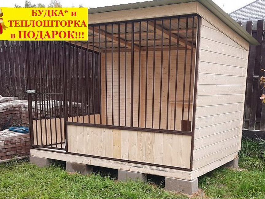 Вольер для овчарки 3х2х2м