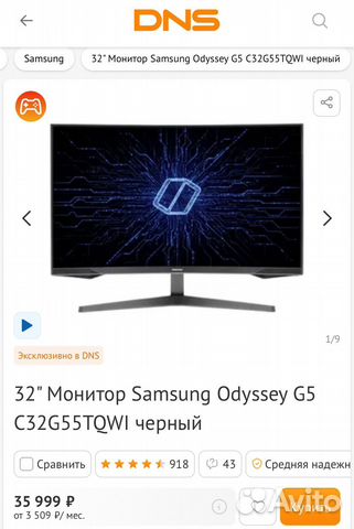 Монитор 32 дюйма 144 гц 2К разрешения купить в Москве | Электроника | Авито
