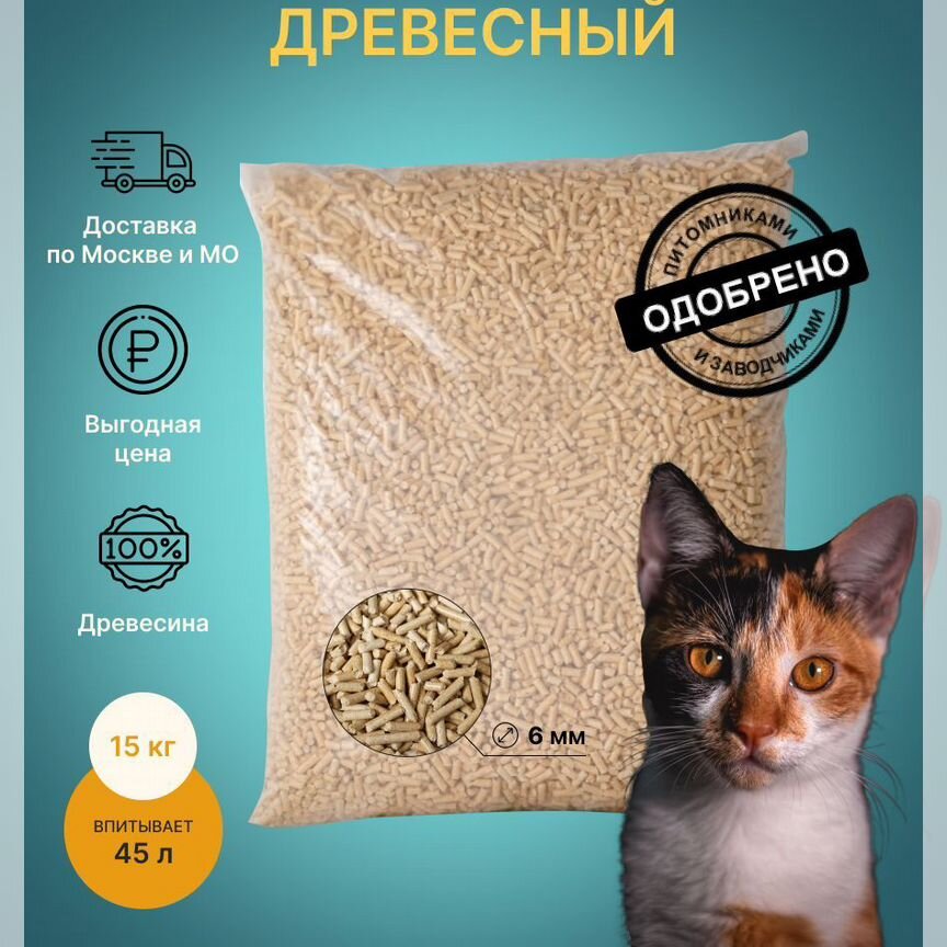 Наполнитель древесный