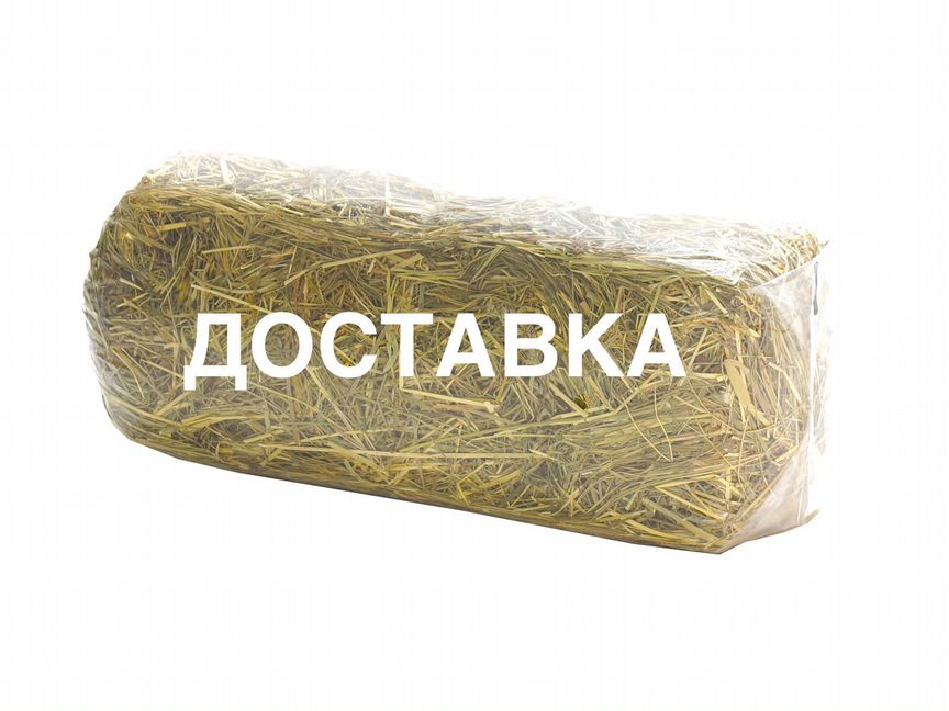 Сено луговое. Для домашних питомцев