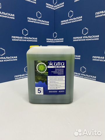 Жива аква (биоактиватор для очищения водоемов)