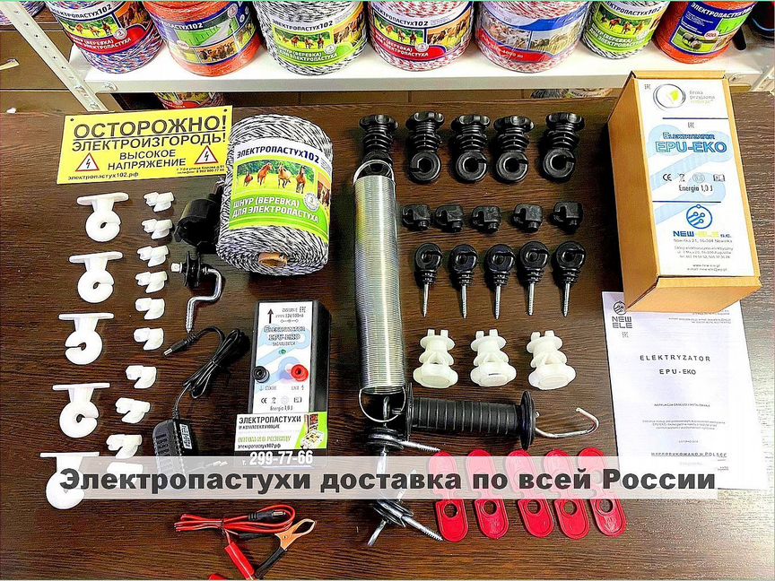 Электропастух