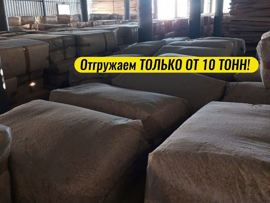 Опилки Древесная стружка Подстил Утеплитель