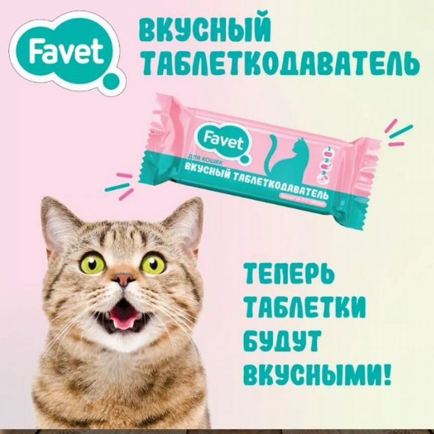 Таблеткодаватель