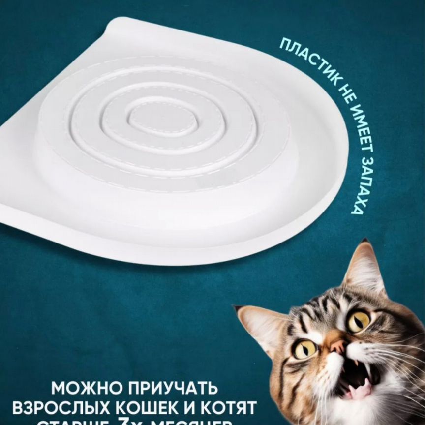 Система приручения кошек к унитазу, кольца