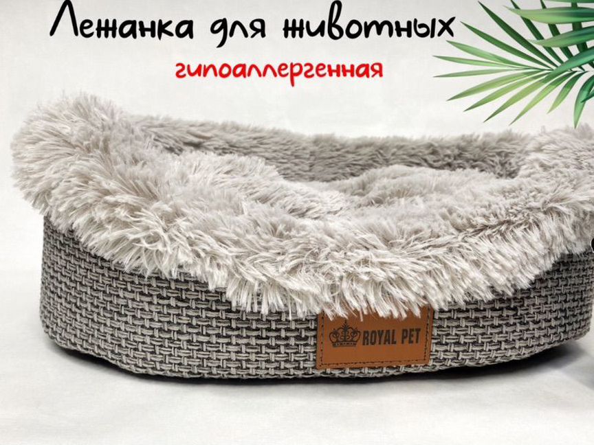 Лежанка для животных
