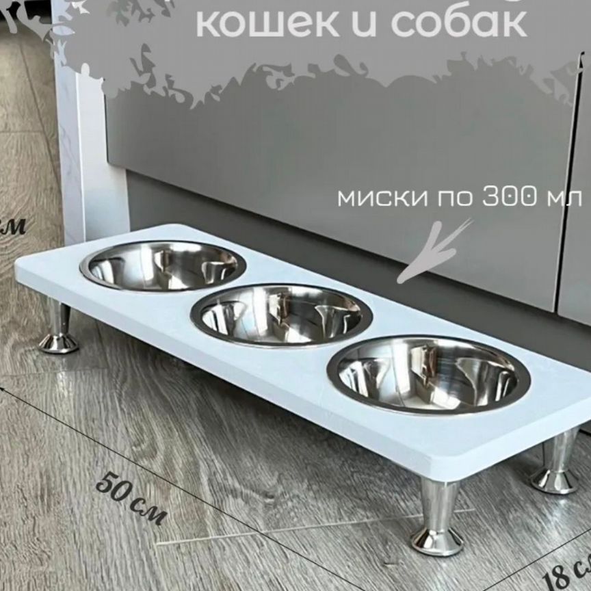 Миска тройная для кошек и собак