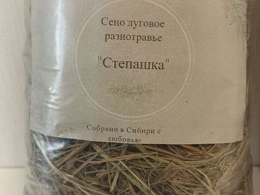 Сено луговое