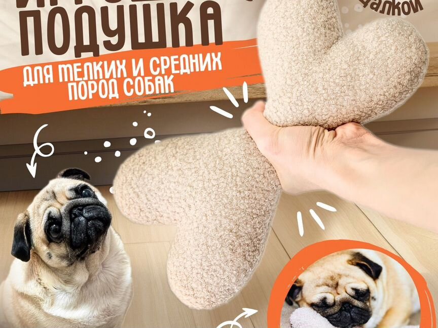 Игрушки для собак