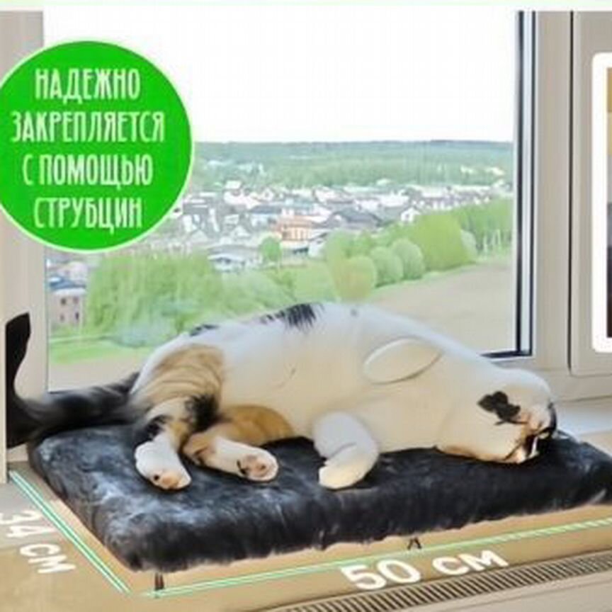 Новая лежанка для кота на подоконник