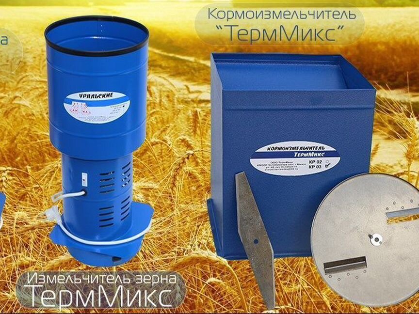 Зернодробилки