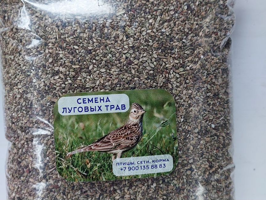 Семена луговых трав