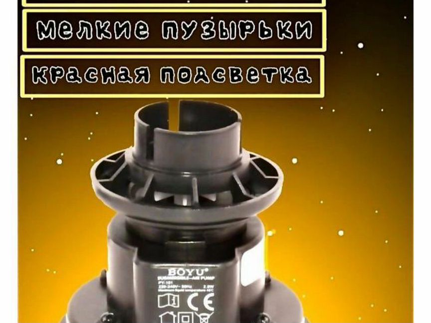 Распылитель для аквариума