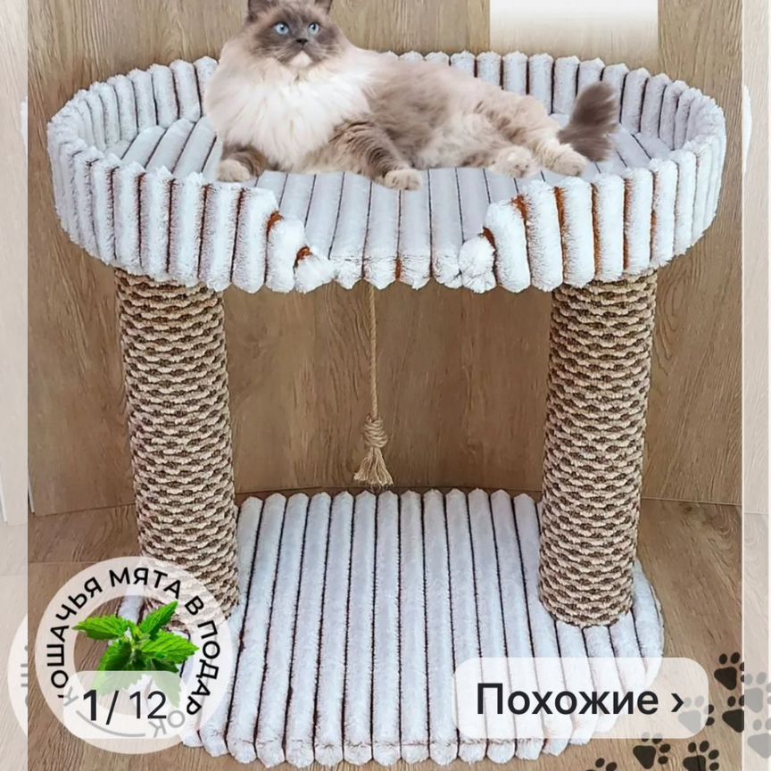 Лежанка-когтеточка для котейки