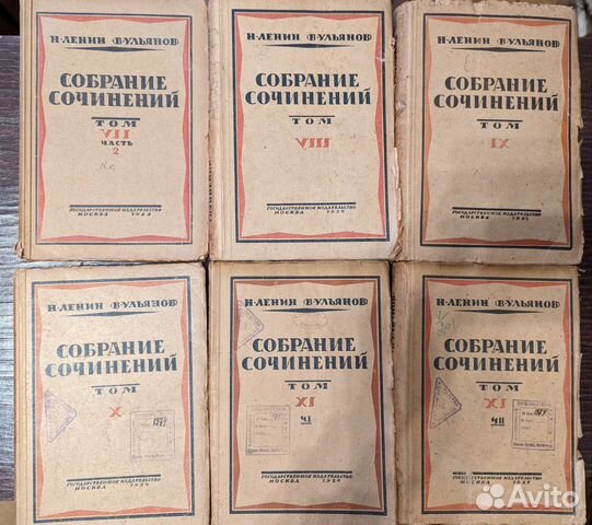 Н. ЛЕНИН (В. УЛЬЯНОВ) Собрание сочинений Тт. VII (часть... купить в ...