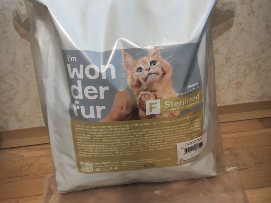 Корм сухой wonderfur