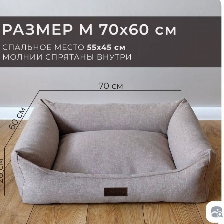 Лежанка для питомца размер 60*70 Новая в упаковке