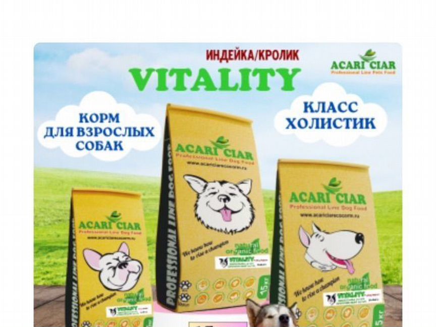 Корм для собак acari ciar