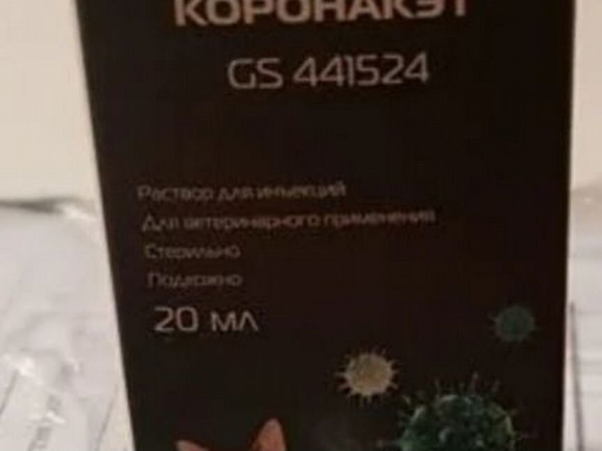 Коронакэт