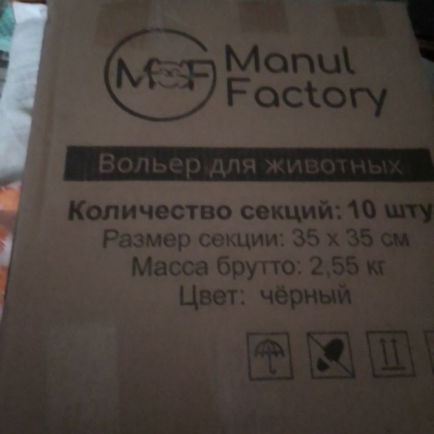 Валер для животных