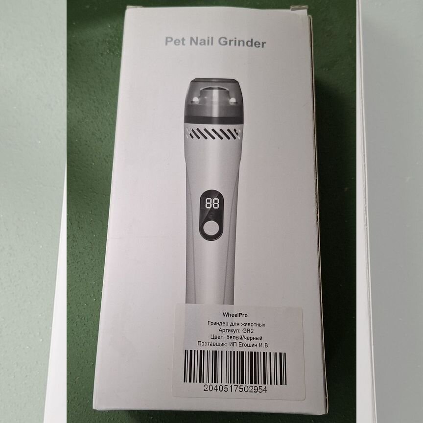 Гриндер для животных