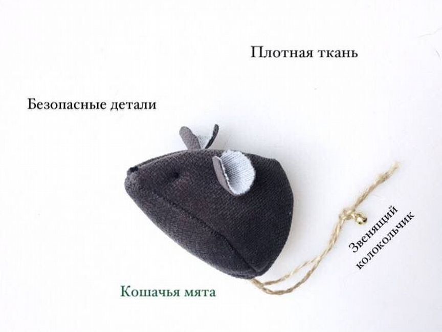 Мягкая игрушка мышка для кошек