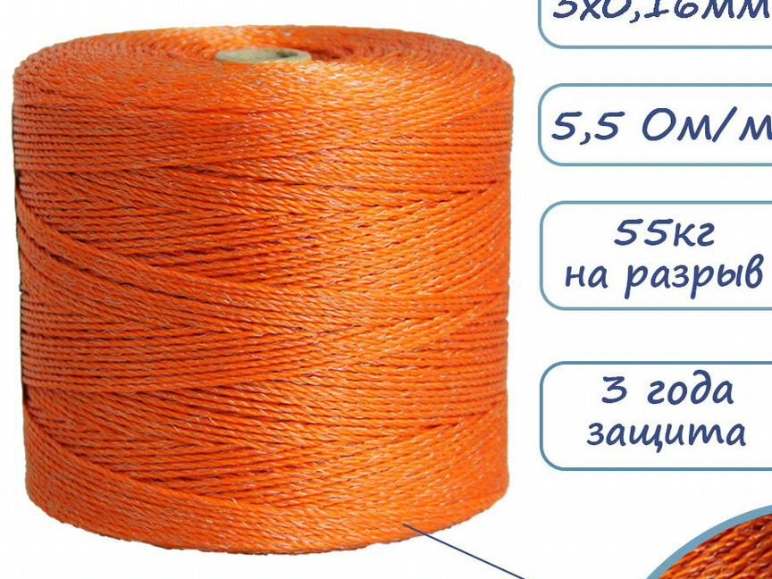 Верёвка провод для электропастуха 6 жильная 70кг