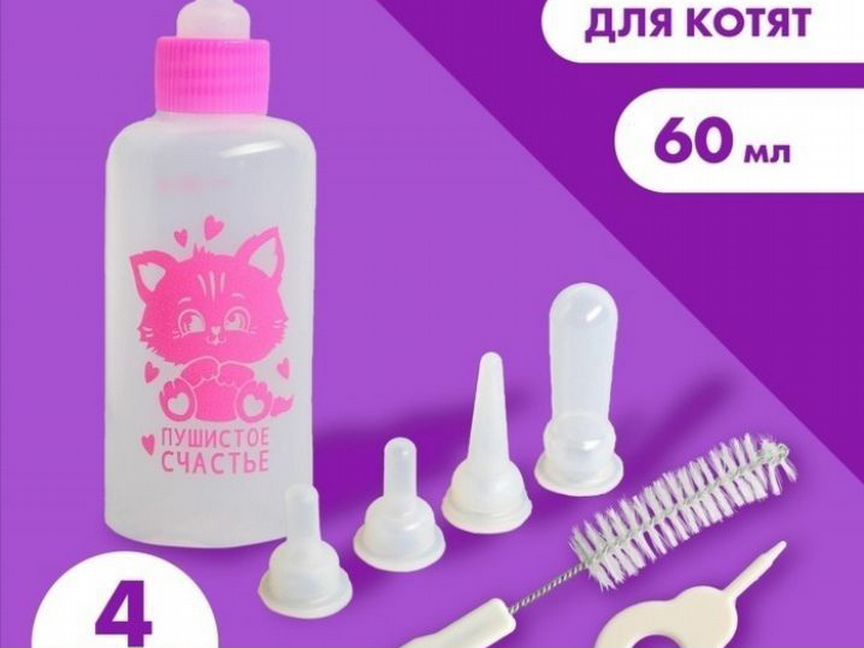 Набор для вскармливания котят