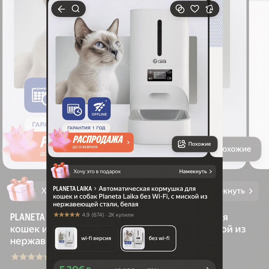 Автоматическая кормушка для кошек и собак