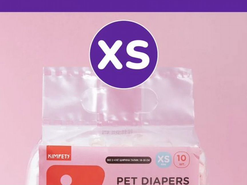 Подгузники для собак и кошек XS