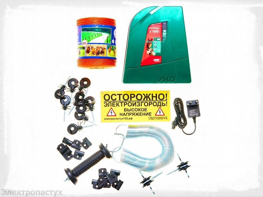Электропастух
