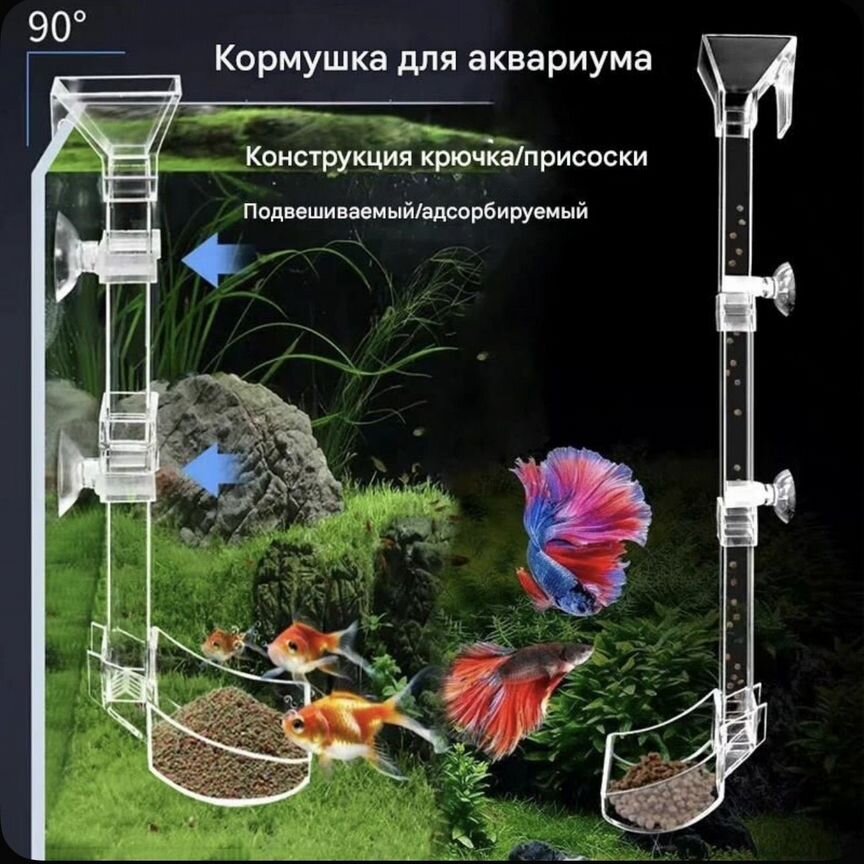 Кормушка для рыбок бесплатно