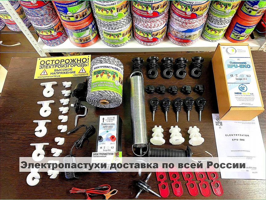 Электропастух