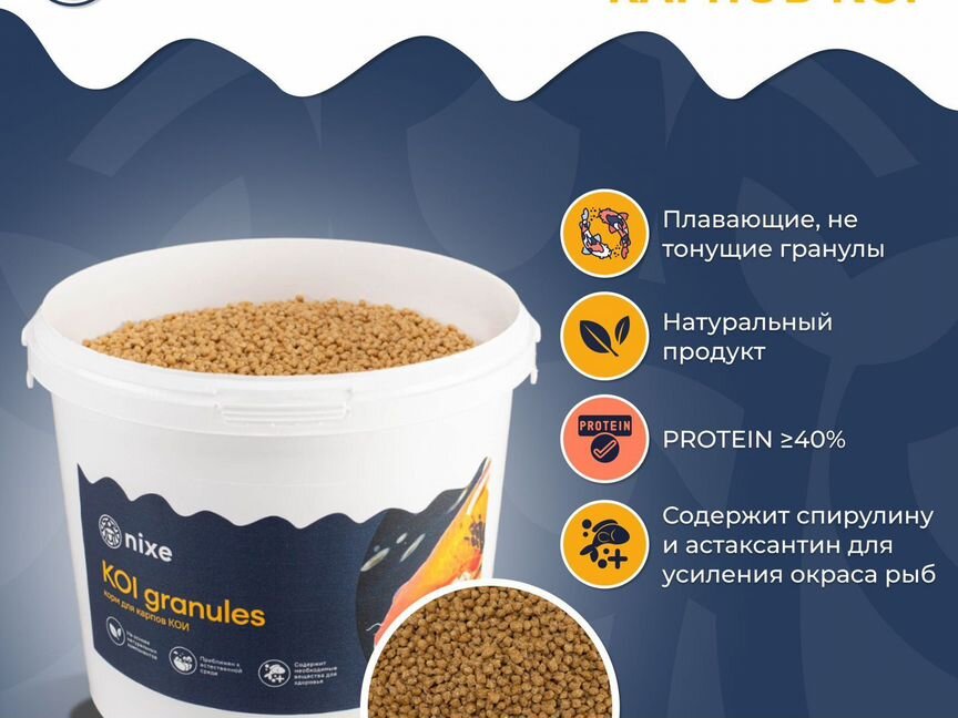 Корм сухой для прудовых рыб и карпов кои niхе KOI