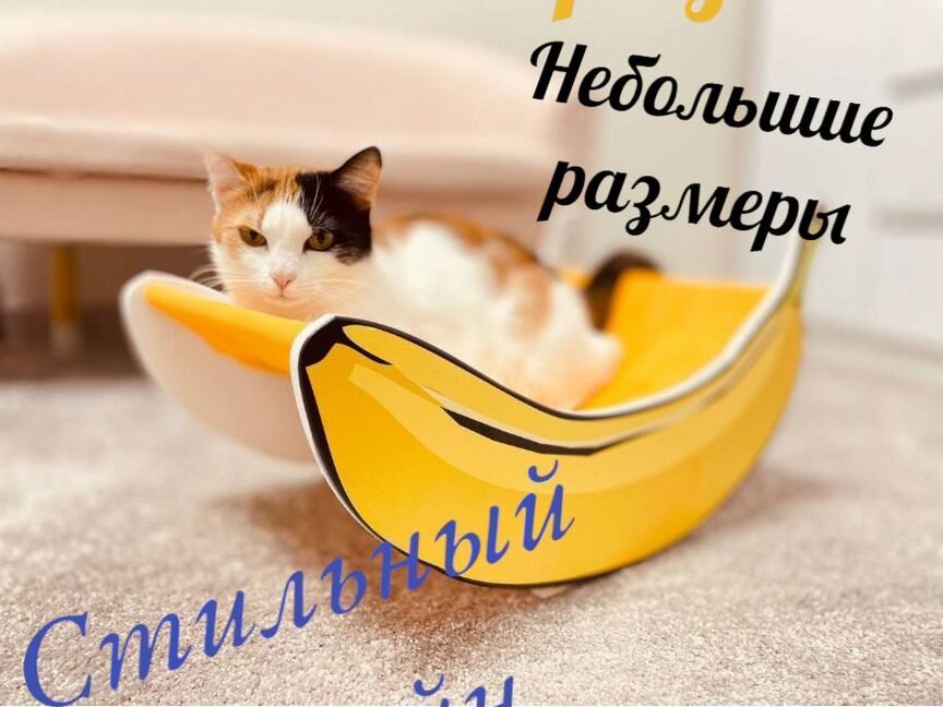 Лежанка-гамак для кошек