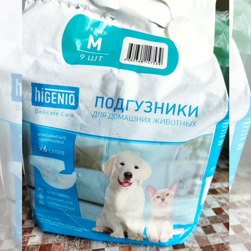 Подгузники для животных
