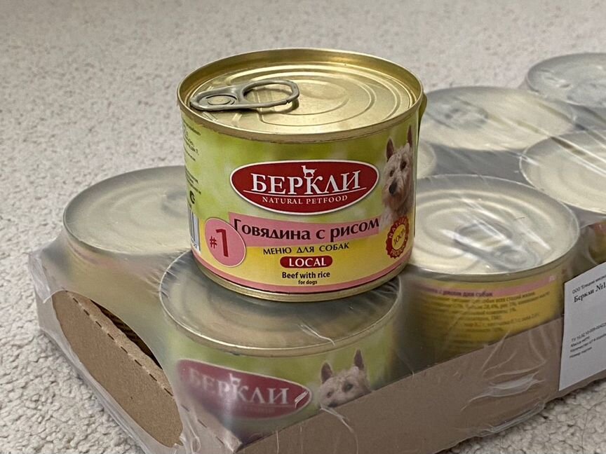 Беркли корм для собак