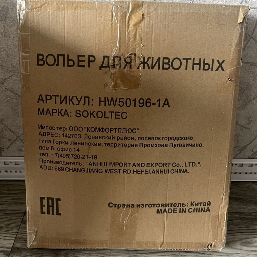 Вольер для животных
