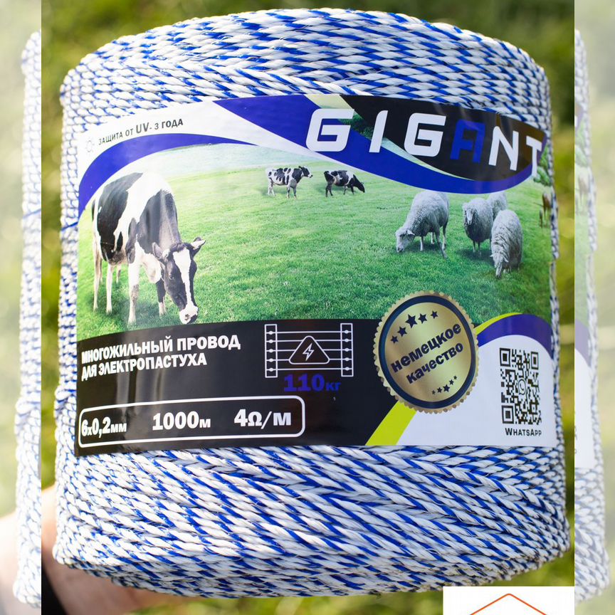 Нить веревка для электропастуха