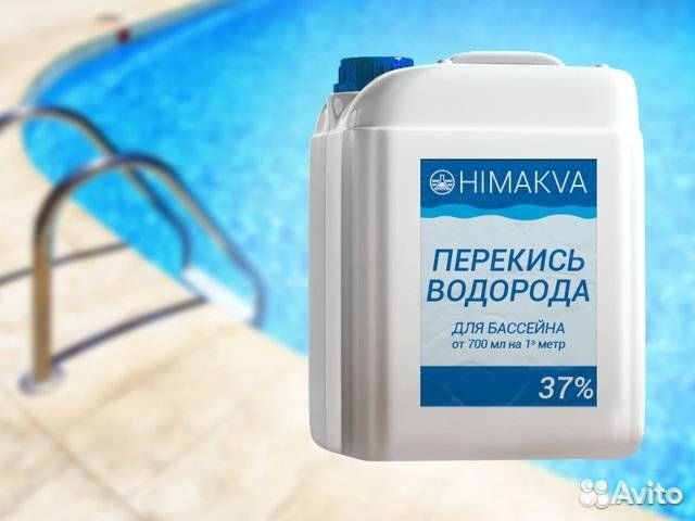 Перекись водорода 37% для бассейна, 10л купить в Красноярске | Товары ...