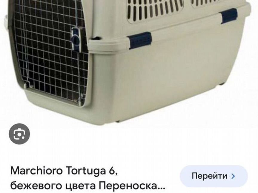 Переноска для собак