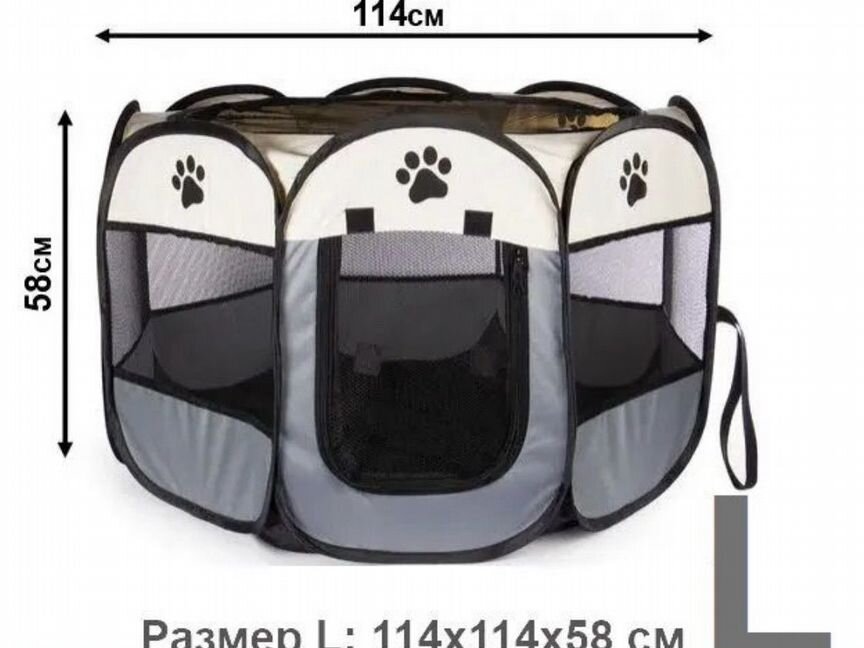 Складной вольер для животных