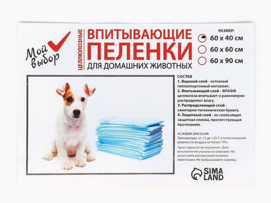 Пеленки одноразовые 60х40 5 шутк для животных