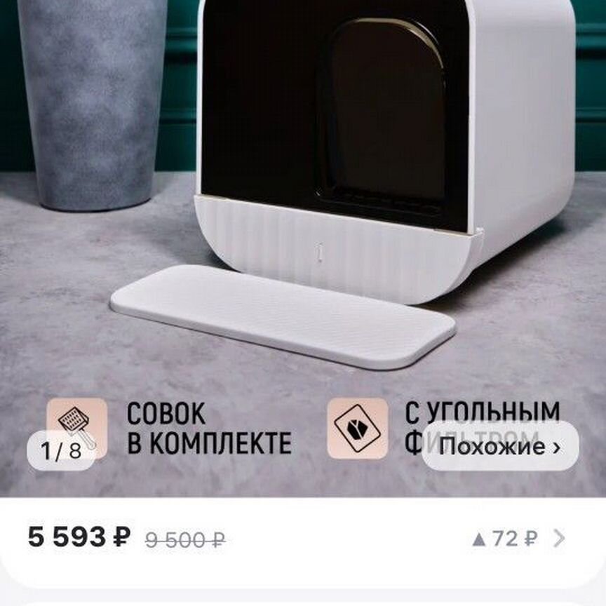Закрытый лоток для кошек с угольным фильтром