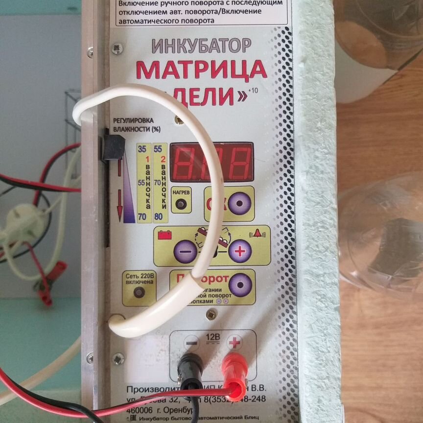 Инкубатор матрица дели