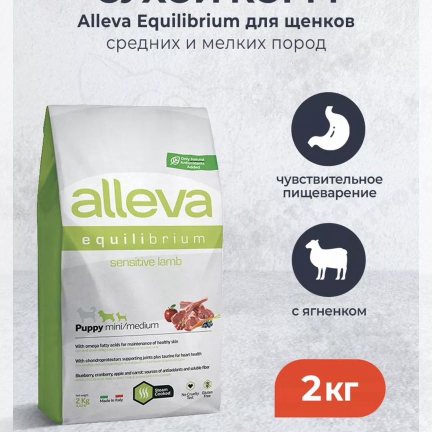 Alleva корм для собак