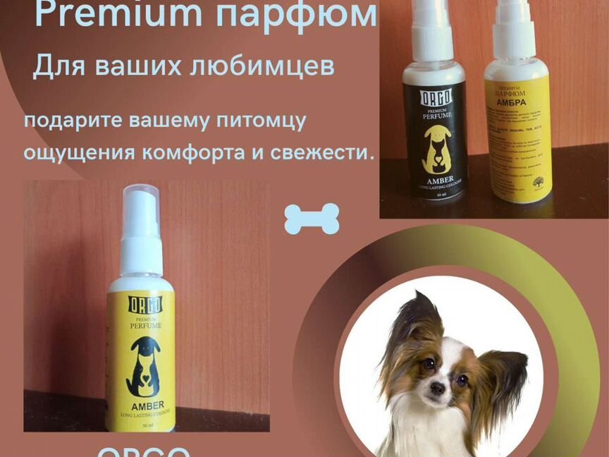 Парфюмированный спрей