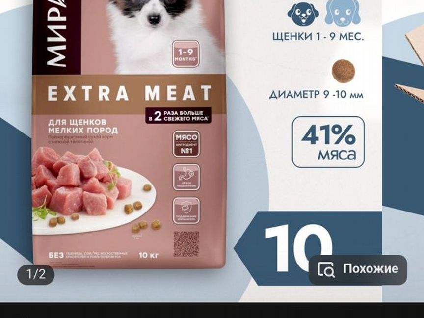 Продам сухой корм Мираторг